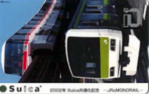 記念Suica 一覧表（限定デザインSuica） - 鉄道情報館