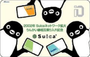 記念Suica 一覧表（限定デザインSuica） - 鉄道情報館