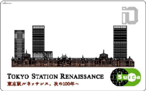 記念Suica 一覧表（限定デザインSuica） - 鉄道情報館